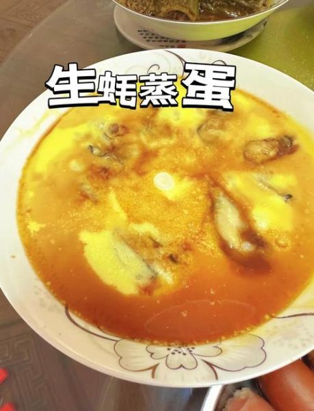 海蛎鸡蛋汤怎么做好吃_海蛎鸡蛋汤的做法大全-第1张图片-山城妙识