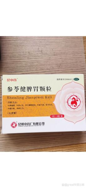 健脾的药有哪些_脾虚吃什么药调理-第1张图片-山城妙识 健脾的药有哪些_脾虚吃什么药调理-第1张图片-山城妙识