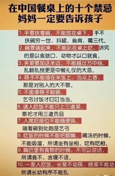 中国饮食文化有哪些特点_中国饮食礼仪有哪些讲究-第1张图片-山城妙识 中国饮食文化有哪些特点_中国饮食礼仪有哪些讲究-第1张图片-山城妙识