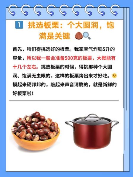 烤板栗怎么烤不裂_烤箱温度和时间-第1张图片-山城妙识 烤板栗怎么烤不裂_烤箱温度和时间-第1张图片-山城妙识