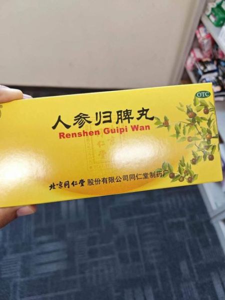 健脾的药有哪些_脾虚吃什么药调理-第3张图片-山城妙识 健脾的药有哪些_脾虚吃什么药调理-第3张图片-山城妙识