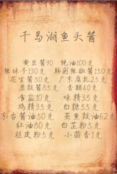 烧烤酱料怎么做_简单好吃配方-第1张图片-山城妙识