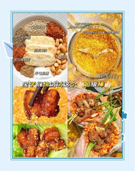 烧烤酱料怎么做_简单好吃配方-第3张图片-山城妙识