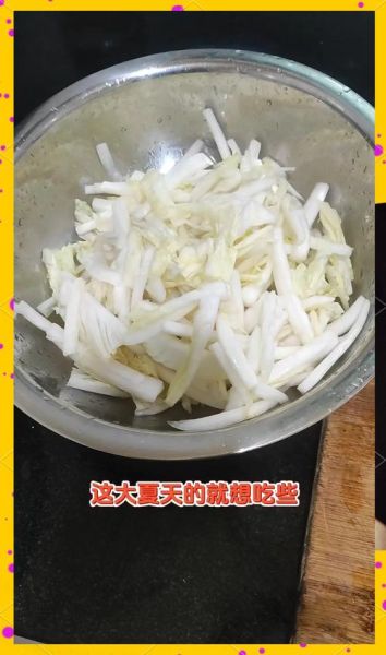 爽口白菜丝怎么做_爽口白菜丝的做法窍门-第2张图片-山城妙识 爽口白菜丝怎么做_爽口白菜丝的做法窍门-第2张图片-山城妙识