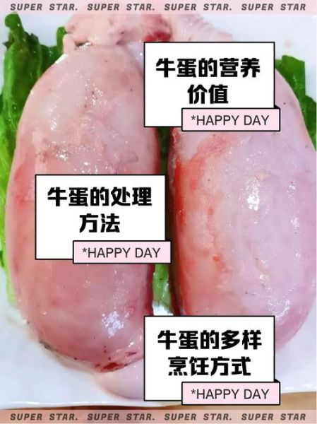 牛蛋的做法大全_牛蛋怎么做好吃-第2张图片-山城妙识 牛蛋的做法大全_牛蛋怎么做好吃-第2张图片-山城妙识