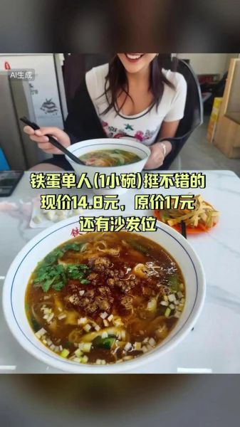 铁蛋鸡汤刀削面多少钱一碗_铁蛋鸡汤刀削面好吃吗-第3张图片-山城妙识