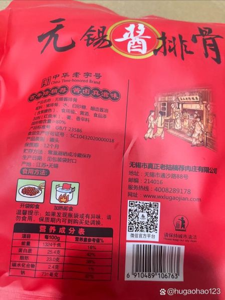 无锡酱排骨哪个牌子最正宗_三凤桥vs陆稿荐谁更胜一筹-第1张图片-山城妙识