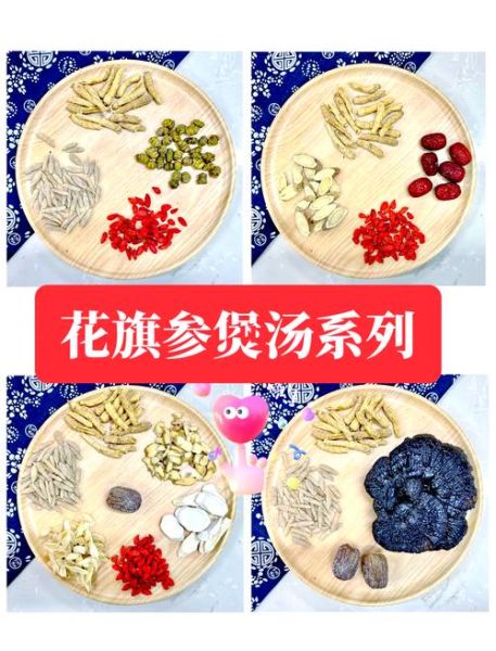 花旗参鸡汤怎么做_花旗参鸡汤的功效与禁忌-第3张图片-山城妙识