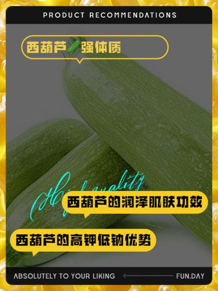 西胡瓜的功效与作用_西胡瓜的禁忌人群-第2张图片-山城妙识