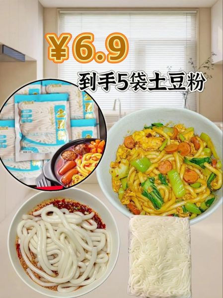 土豆粉加工粉条配方_如何做出筋道不糊汤-第3张图片-山城妙识