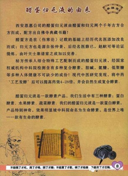 醋蛋治百病是真的吗_中央电视台报道真相-第3张图片-山城妙识