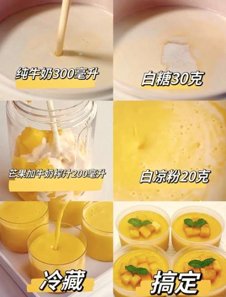 布丁粉和牛奶的比例_布丁粉和牛奶的比例是多少-第1张图片-山城妙识