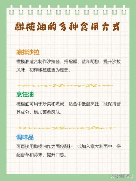 橄榄油怎么吃_橄榄油怎么用-第1张图片-山城妙识