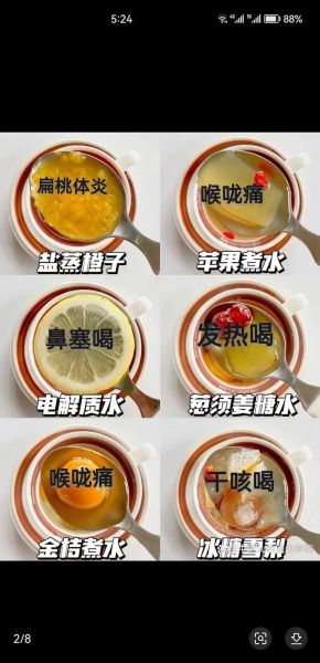 嗓子疼吃什么食物_嗓子疼吃什么食物好得快-第1张图片-山城妙识 嗓子疼吃什么食物_嗓子疼吃什么食物好得快-第1张图片-山城妙识