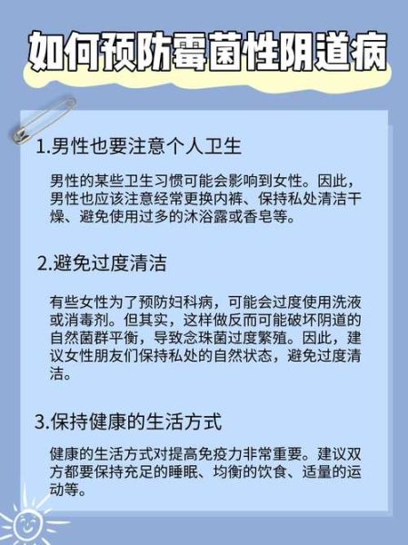 老公感染霉菌的症状_如何判断老公是否感染霉菌-第1张图片-山城妙识