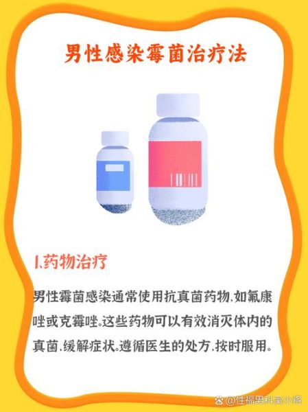 老公感染霉菌的症状_如何判断老公是否感染霉菌-第2张图片-山城妙识