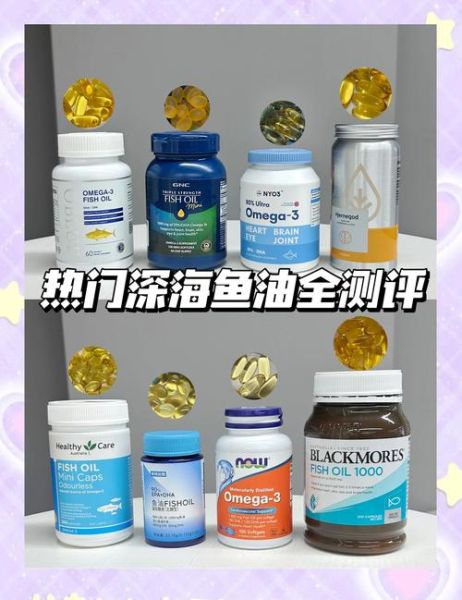 医生为什么不建议吃深海鱼油_深海鱼油副作用有哪些-第1张图片-山城妙识