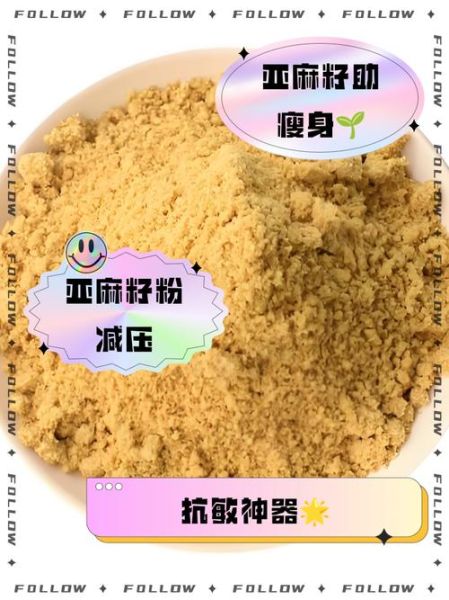 亚麻籽粉能长期吃吗_长期吃亚麻籽粉的副作用-第1张图片-山城妙识 亚麻籽粉能长期吃吗_长期吃亚麻籽粉的副作用-第1张图片-山城妙识