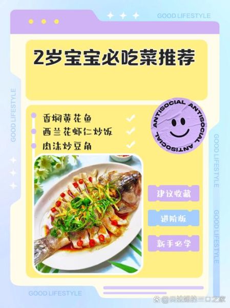 2岁宝宝爱吃的菜有哪些_如何让宝宝爱上吃饭-第2张图片-山城妙识