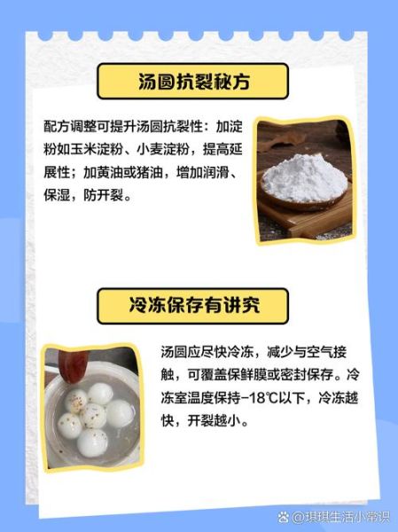 速冻汤圆冷水煮还是热水煮_怎么煮不破皮-第1张图片-山城妙识 速冻汤圆冷水煮还是热水煮_怎么煮不破皮-第1张图片-山城妙识
