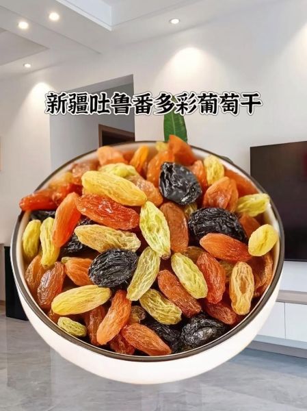 葡萄干图片大全大图_葡萄干品种有哪些-第2张图片-山城妙识