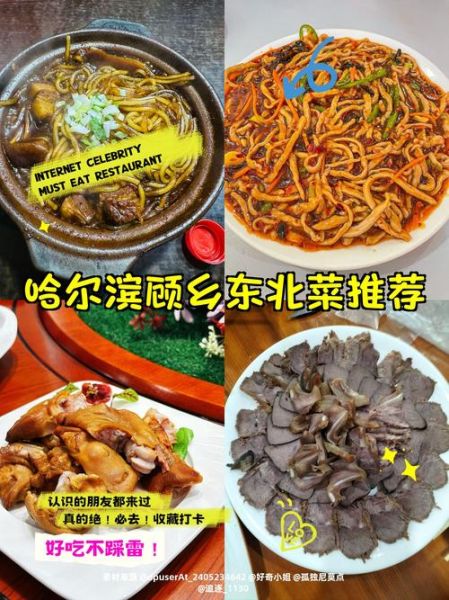 东北特色美食小吃有哪些_东北必吃小吃排行榜-第1张图片-山城妙识 东北特色美食小吃有哪些_东北必吃小吃排行榜-第1张图片-山城妙识