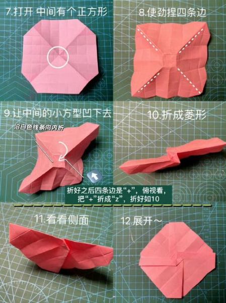 玫瑰花怎么折视频_折纸玫瑰教程简单易学-第3张图片-山城妙识