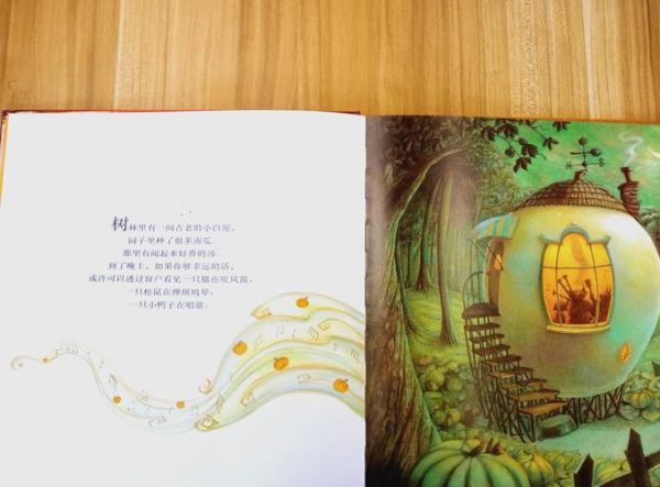 南瓜汤绘本讲了什么_如何带孩子读绘本-第3张图片-山城妙识