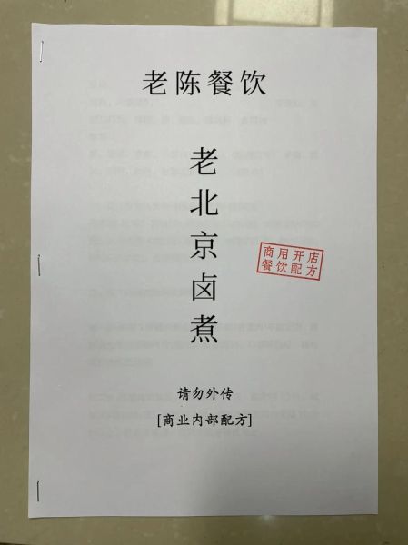 卤煮火烧怎么做_正宗卤煮火烧配料-第1张图片-山城妙识