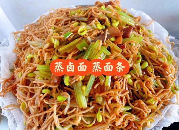 卤面怎么做才好吃_卤面做法大全带图片-第1张图片-山城妙识
