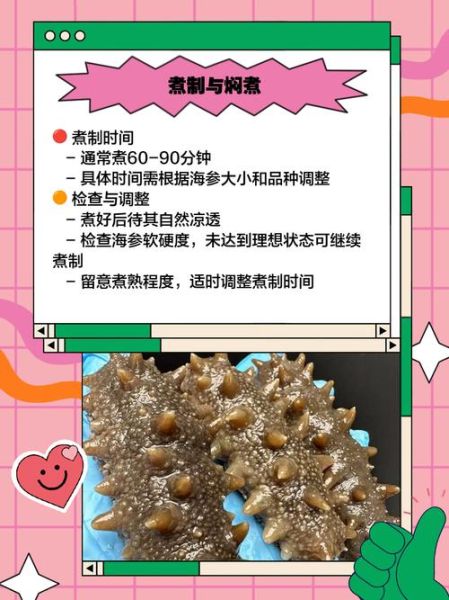 新鲜海参怎么处理_海参怎么清洗去内脏-第1张图片-山城妙识