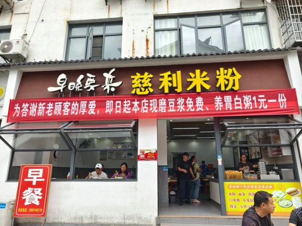 早餐店加盟品牌大全_哪个品牌值得投资-第2张图片-山城妙识