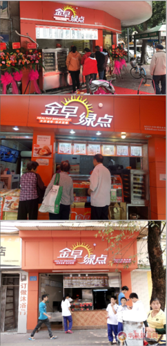 早餐店加盟品牌大全_哪个品牌值得投资-第3张图片-山城妙识