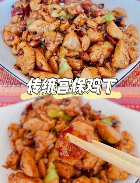 宫保鸡丁怎么做才正宗_川味宫保鸡丁做法详解-第3张图片-山城妙识