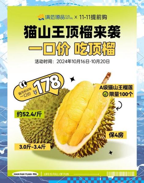 猫山王榴莲怎么挑选_猫山王榴莲多少钱一斤-第1张图片-山城妙识