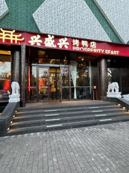 开烤鸭店一年能赚多少钱_烤鸭店利润分析-第3张图片-山城妙识