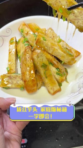拔丝芋头怎么做好吃又简单_拔丝芋头家常做法图解-第3张图片-山城妙识