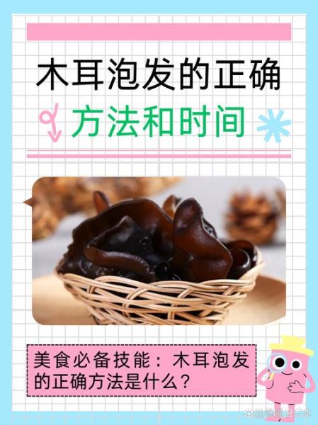 木耳怎么泡发_木耳泡发多久可以吃-第2张图片-山城妙识 木耳怎么泡发_木耳泡发多久可以吃-第2张图片-山城妙识