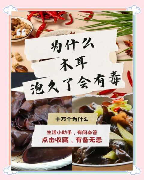 木耳怎么泡发_木耳泡发多久可以吃-第3张图片-山城妙识 木耳怎么泡发_木耳泡发多久可以吃-第3张图片-山城妙识