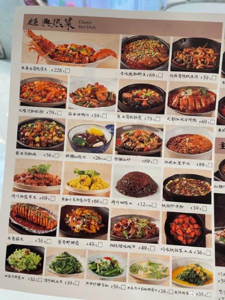 好吃的中餐菜单推荐_如何点一桌地道中餐-第2张图片-山城妙识