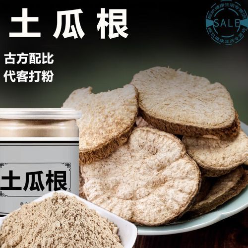 土瓜根的功效与作用_土瓜根可以天天喝吗-第2张图片-山城妙识