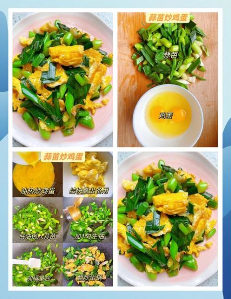 蒜苗炒鸡蛋有毒吗_蒜苗炒鸡蛋吃了会中毒吗-第1张图片-山城妙识 蒜苗炒鸡蛋有毒吗_蒜苗炒鸡蛋吃了会中毒吗-第1张图片-山城妙识