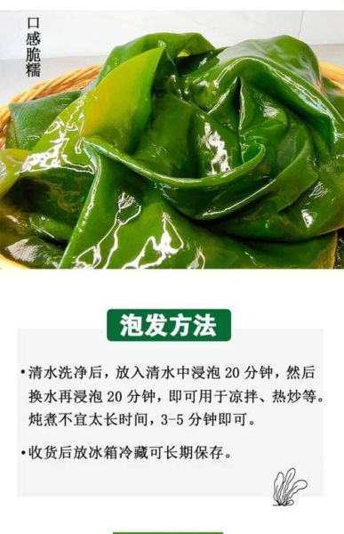海带有什么营养成分_海带营养价值高吗-第3张图片-山城妙识