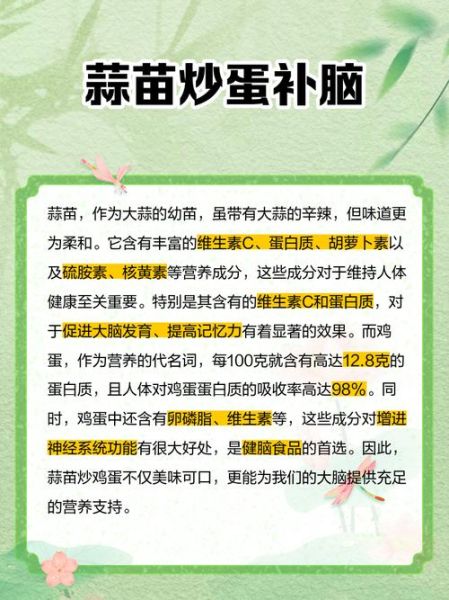 蒜苗炒鸡蛋有毒吗_蒜苗炒鸡蛋吃了会中毒吗-第3张图片-山城妙识 蒜苗炒鸡蛋有毒吗_蒜苗炒鸡蛋吃了会中毒吗-第3张图片-山城妙识