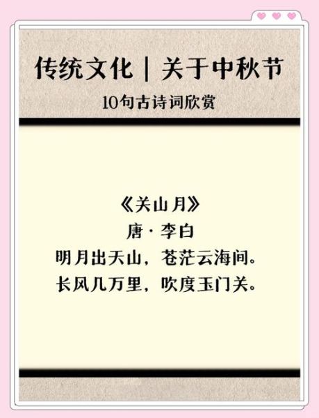 李白中秋诗句有哪些_李白写中秋的诗是哪一首-第2张图片-山城妙识
