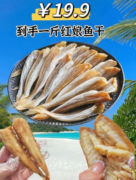红鱼干怎么做好吃_家常做法大全-第2张图片-山城妙识
