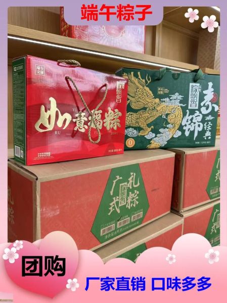 粽子批发市场在哪里_如何找到低价货源-第1张图片-山城妙识