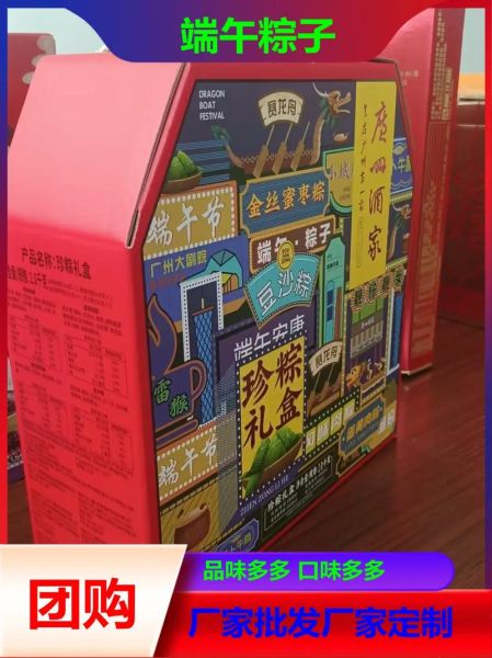粽子批发市场在哪里_如何找到低价货源-第3张图片-山城妙识