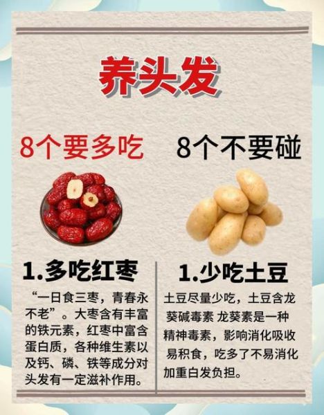 乌发吃什么食物好_白发变黑发食疗方法-第3张图片-山城妙识