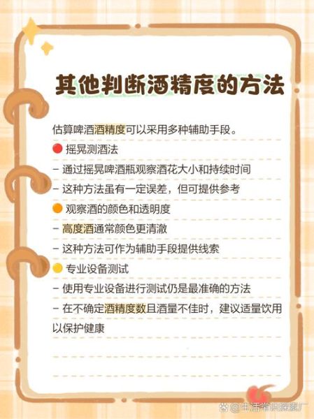 啤酒度数最高是多少_如何挑选高度啤酒-第1张图片-山城妙识
